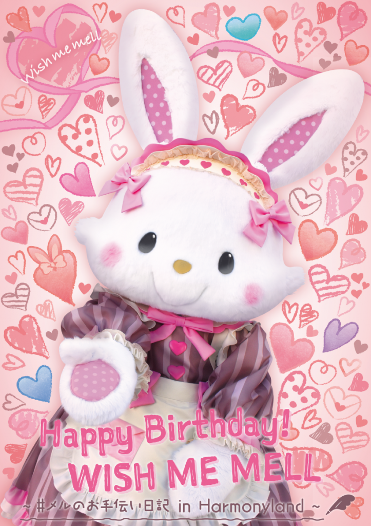 Happy Birthday!WISH ME MELL #メルのお⼿伝い⽇記 in Harmonyland 開催｜ハーモニーランド